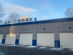 Автомойка (Zheleznodorozhniy Avenue No:11), oto yıkama  Saint‑Petersburg'dan