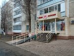 Duken 28 (Táýelsizdik kóshesi No:170), market  Kostanay'dan