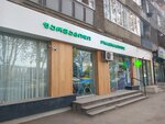 Pharmaguide (Akaki Tsereteli Avenue No:113), eczaneler  Tiflis'ten