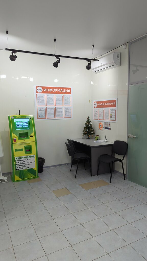 Elektronik ödeme sistemleri Агентство развития платежных систем, Taganrog, foto