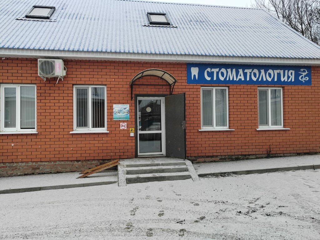 Özel ağız ve diş sağlığı klinikleri ve muayenehaneleri Авикул, Belgorodskaya oblastı, foto