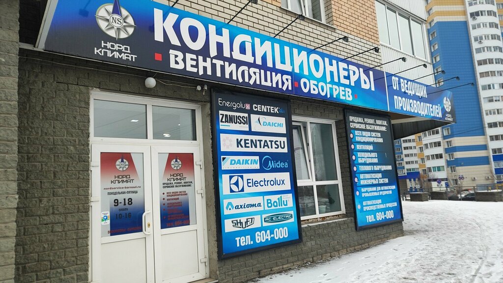 Klima satışı Норд-Климат, Barnaul, foto