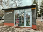 Xl Buket (Astana, Abaı dańǵyly), çiçekçiler  Astana'dan