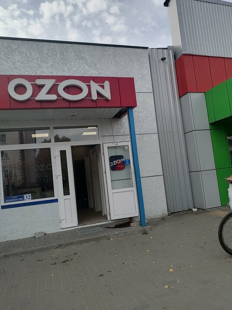 Teslimat noktası Ozon, Novozybkov, foto