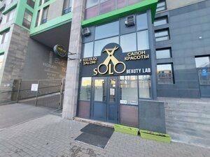 Solo beauty (E-67 kóshesi No:6), güzellik salonu  Astana'dan