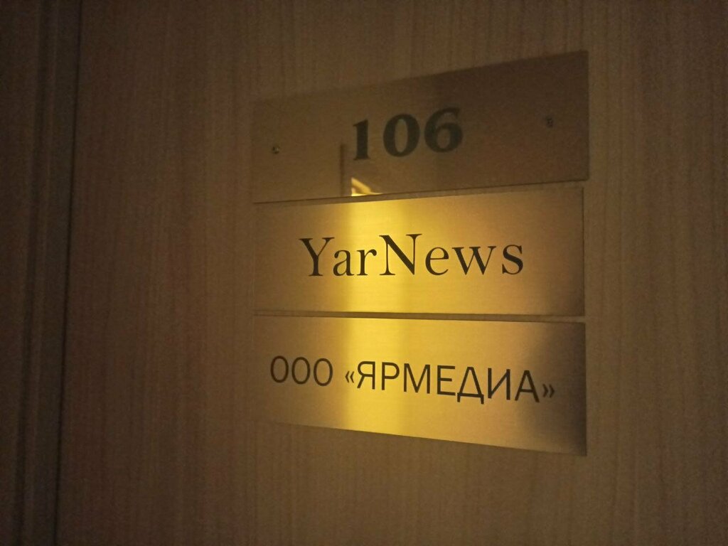 Gazete ve dergiler YarNews, Yaroslavl, foto
