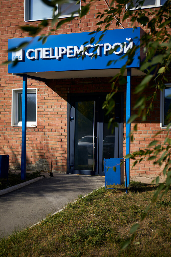 Sanayi kuruluşu Specremstroj, Tolyatti (Togliatti), foto