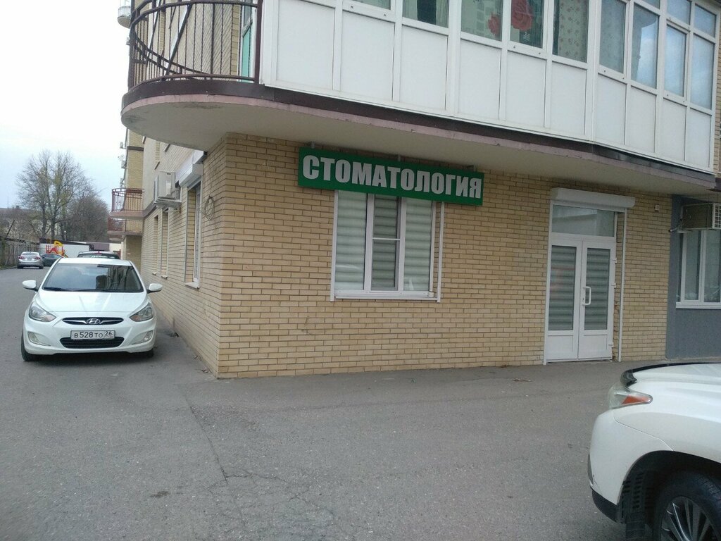 Özel ağız ve diş sağlığı klinikleri ve muayenehaneleri Kosmo Dent, Essentuky, foto