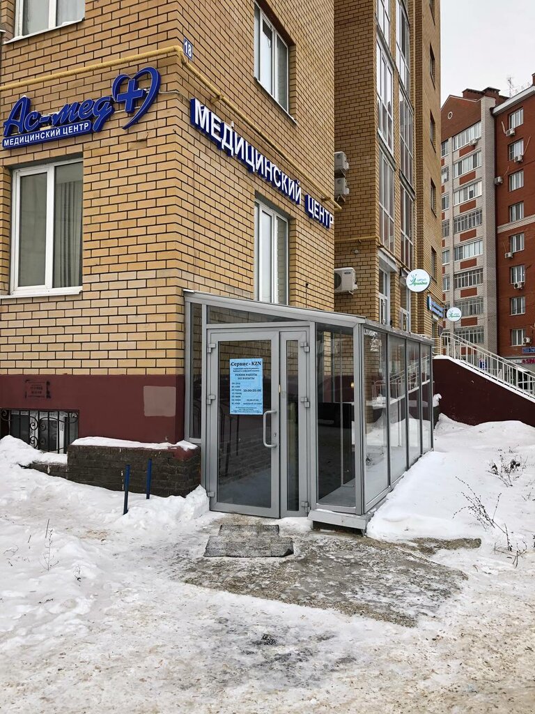 Beyaz eşya servisleri Сервис-KZN, Kazan, foto