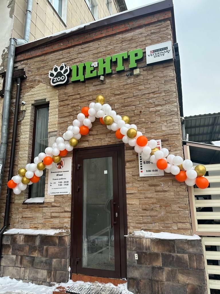 Veteriner klinikleri Yuliy, Kazan, foto