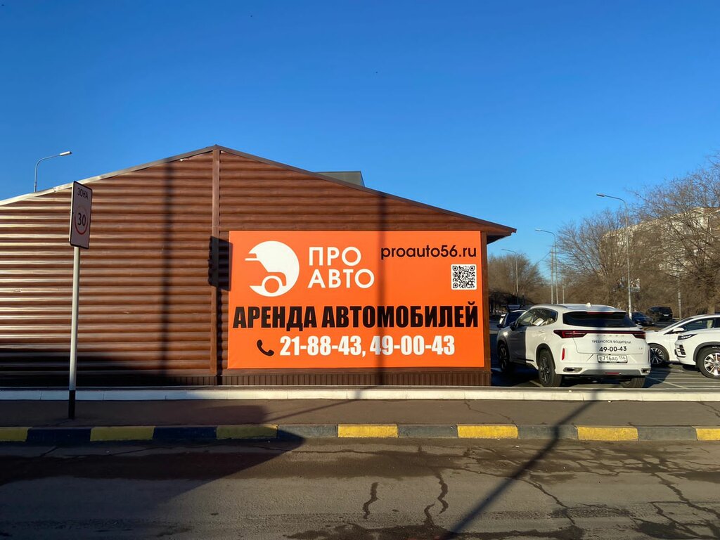 Oto kiralama ProAvto56, Orenburg, foto