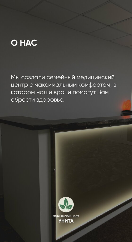 Tıp merkezleri ve klinikler Unita, Zhodzina, foto