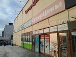 Сыры и колбасы (Karla Marksa Avenue No:151/1), kasap, şarküteri  Magnitogorsk'tan