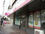 Mama (strada Tudor Strișcă No:8/1), eczaneler  Kişinev'den