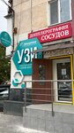 Avicenna (улица Гагарина No:13), tıp merkezleri ve klinikler  Simferopol'dan (Akmescit'ten)