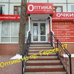 Vizus (prospekt Geroyev No:17), optik  Balakovo'dan