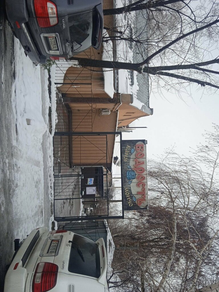 Hamamlar Бодрость, Karabalta, foto