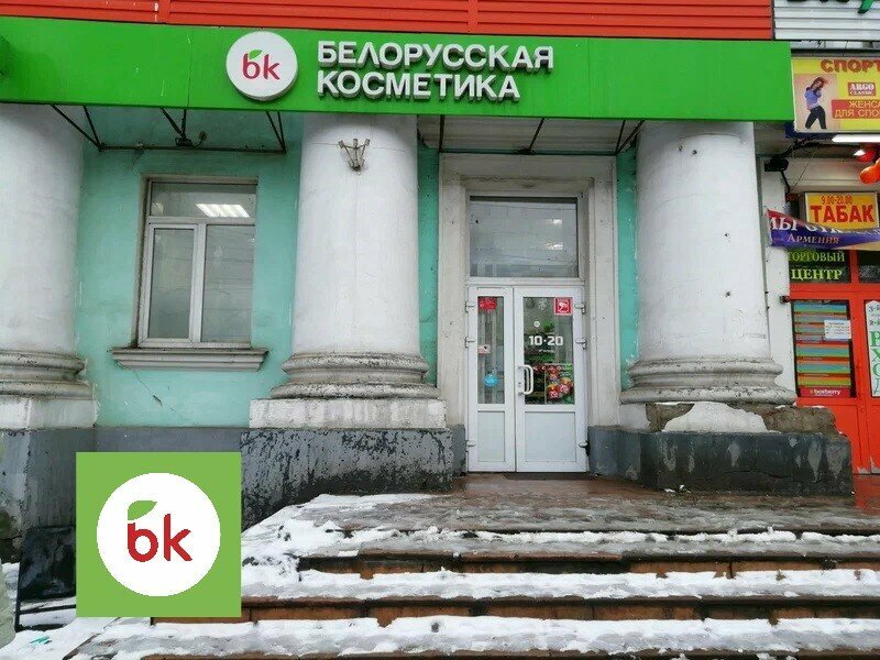 Kozmetik ve parfümeri mağazaları Belorusskaya kosmetika, Tver, foto