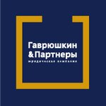 Гаврюшкин & партнеры (8 Marta Street No:212), hukuk büroları  Yekaterinburg'dan