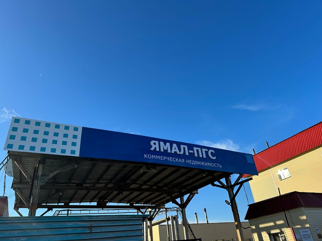 Ticari gayrimenkul alım satımı Ямал-ПГС, Yamal‑Nenets Özerk Bölgesi, foto