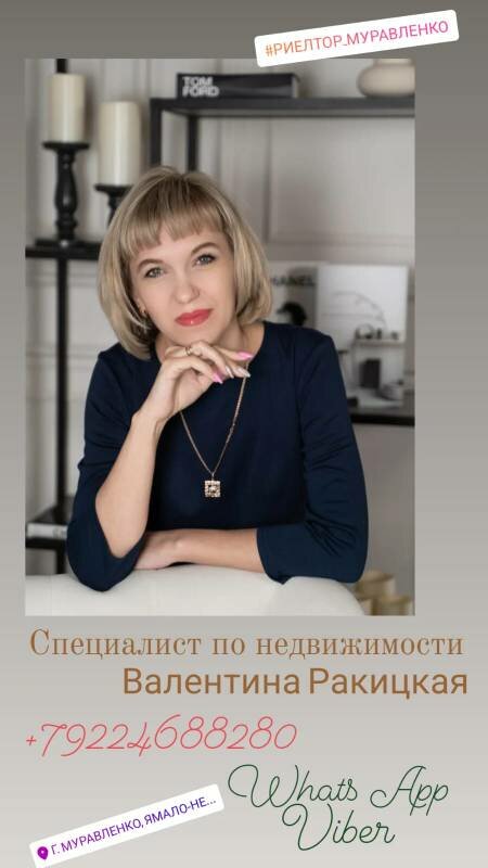 Emlak ofisi Avangard, Muravlenko, foto