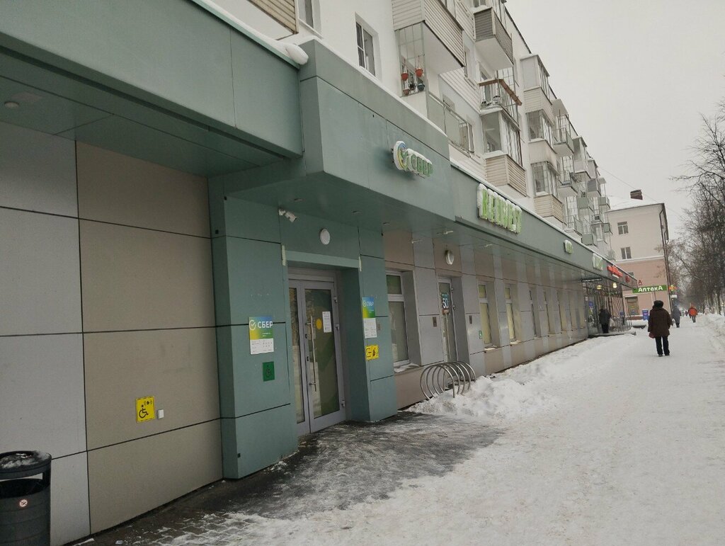 Ödeme terminali Sberbank, Velikiy Novgorod, foto
