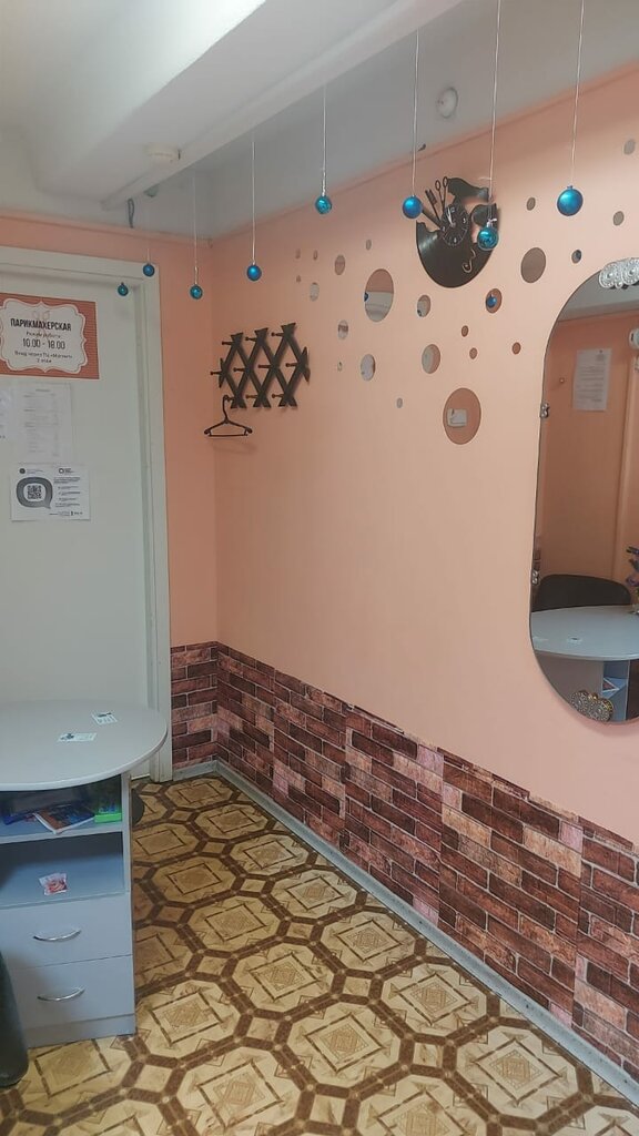 Kuaförler Парикмахерская, Pavlovsk, foto