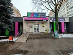 Ремонт обуви (Karzhaniewskaga Street No:10/3), ayakkabı tamiri  Minsk'ten