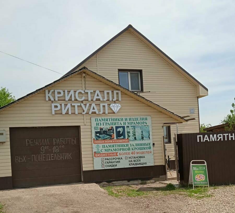 Cenaze hizmetleri Kristall ritual, Başkurdistan, foto