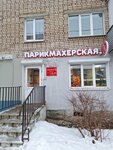 Салон-парикмахерская (ulitsa Lunacharskogo No:27, Tsentralniy Microdistrict), kuaförler  Rybinsk'ten