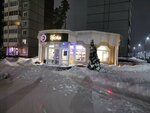 Bouketto (Chelyabinsk Region, Snezhinsk, 17-y mikrorayon), çiçekçiler  Snejinsk'ten
