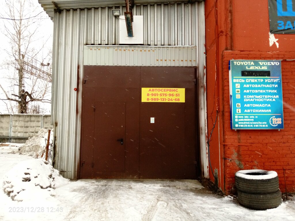 Oto lastik tamiri Автосервис, автотехцентр, Balaşiha, foto