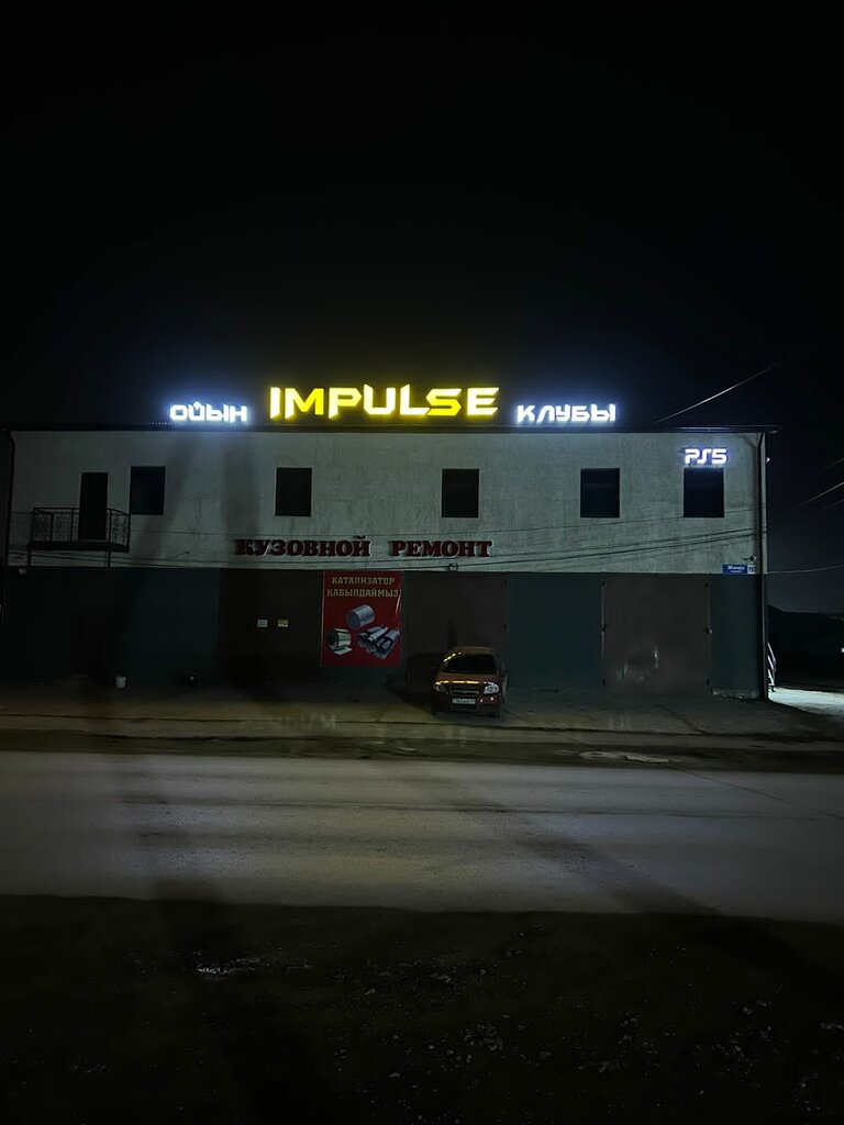 Oyun salonları Impulse, Kızılorda, foto