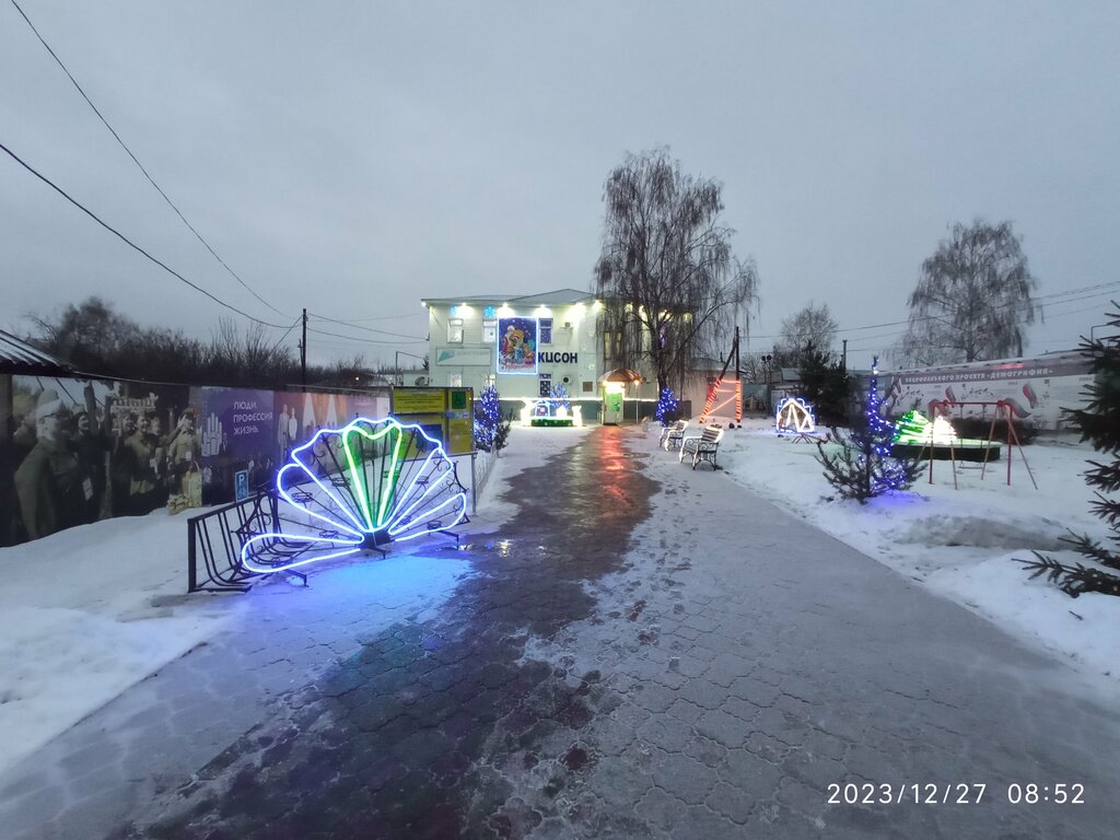 Sosyal yardım kuruluşları Центр социального обслуживания, Rtişçevo, foto