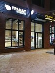 Гранат (Moscow, Novomoskovskiy Administrative Okrug, Kommunarka District, Skandinaviya Residential Complex, ulitsa Edvarda Griga, 18к1), market  Moskova'dan