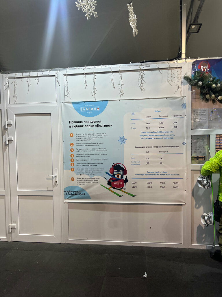 Kiralama noktası Прокат зимнего инвентаря, Moskova ve Moskovskaya oblastı, foto