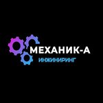 Механик-А (Krekernaya ulitsa No:4), torna işleri  Minusinsk'ten