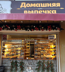 Домашняя выпечка (ulitsa Gaydara No:2), ekmek fırını  Soçi'den