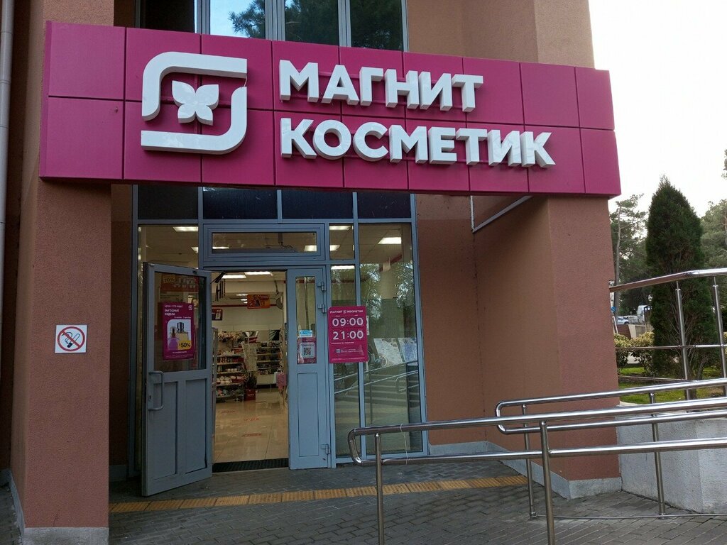 Kozmetik ve parfümeri mağazaları M. Kosmetik, Gelencik, foto