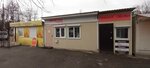 Обувь (Kaluga, Malinniki Lane), ayakkabı mağazaları  Kaluga'dan