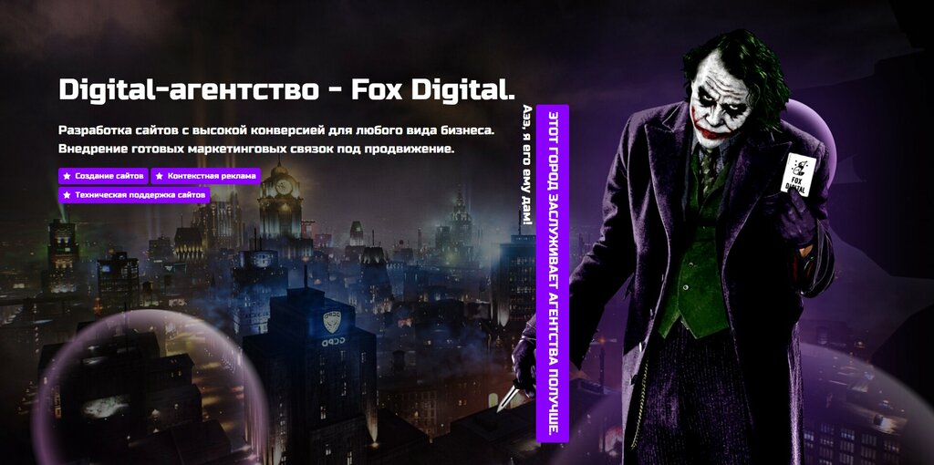 Bilişim firmaları Fox Digital - Digital Agency, Moskova, foto