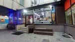 Шаурма и лепешка (Sokolnicheskaya Square No:9), fast food  Moskova'dan