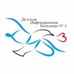 Детская инфекционная больница № 3, амбулаторно-консультативное отделение (Bolshoy Vasilyevskogo Ostrova Avenue No:77/17Т), hastane bölümü  Saint‑Petersburg'dan