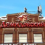 Demidovsky (1905 Goda Street No:6А), alışveriş merkezleri  Perm'den