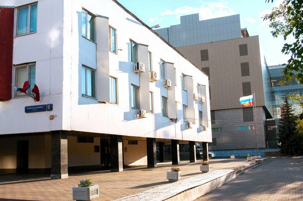 Yüksekokul Московский колледж управления, гостиничного бизнеса и информационных технологий Царицыно, Moskova, foto