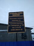 Мемориальная компания (Zavodskaya ulitsa No:122), cenaze gereçleri firmaları  Frolovo'dan