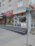 Kılıçoğlu Elektrik (İstanbul, Bağcılar, Mevlana Cad., 108A), elektrik servisi  İstanbul'dan