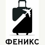 Feniks (prospekt Tsiolkovskogo No:76), turizm acenteleri  Dzerjinsk'ten
