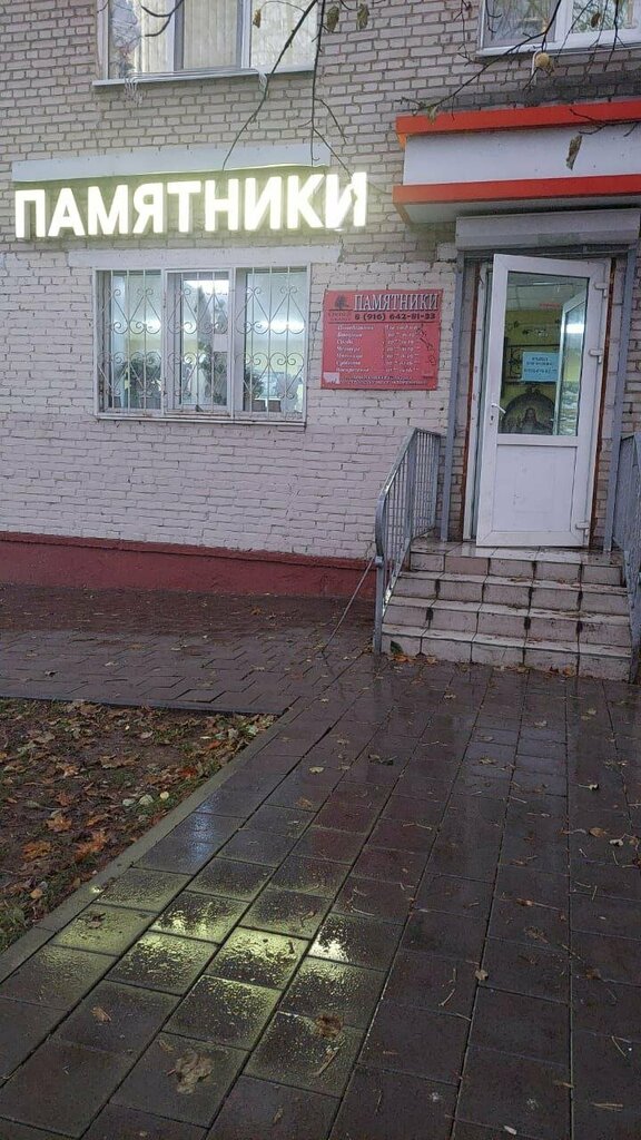 Heykel ve mezarlık taşı üreticileri Stella, Podolsk, foto