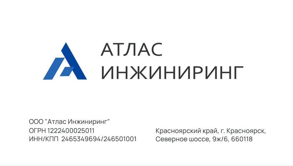 Sanayi ekipmanları firmaları Atlas Engineering, Krasnoyarsk, foto